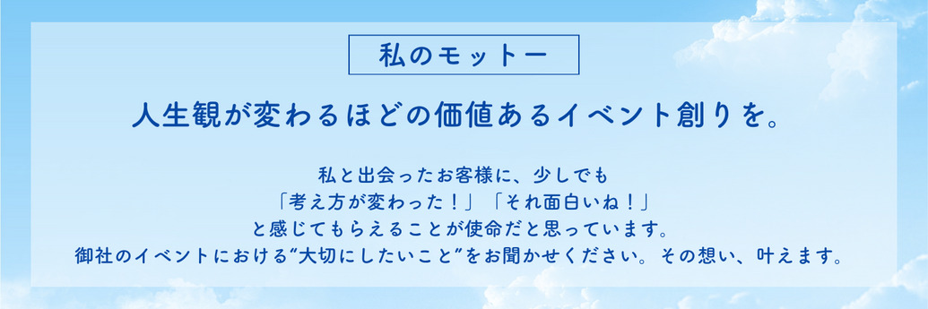 「人生観が変わる程の価値あるイベント創り」を。(NEO FLAG.常務取締役/イベントプロデューサー尾山 知士)